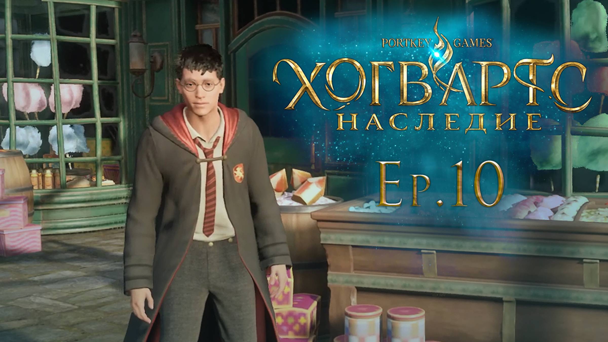 Ep.10: Участвуем в «Охоте безголовых» / Хогвартс Наследие / Hogwarts Legacy / 101%