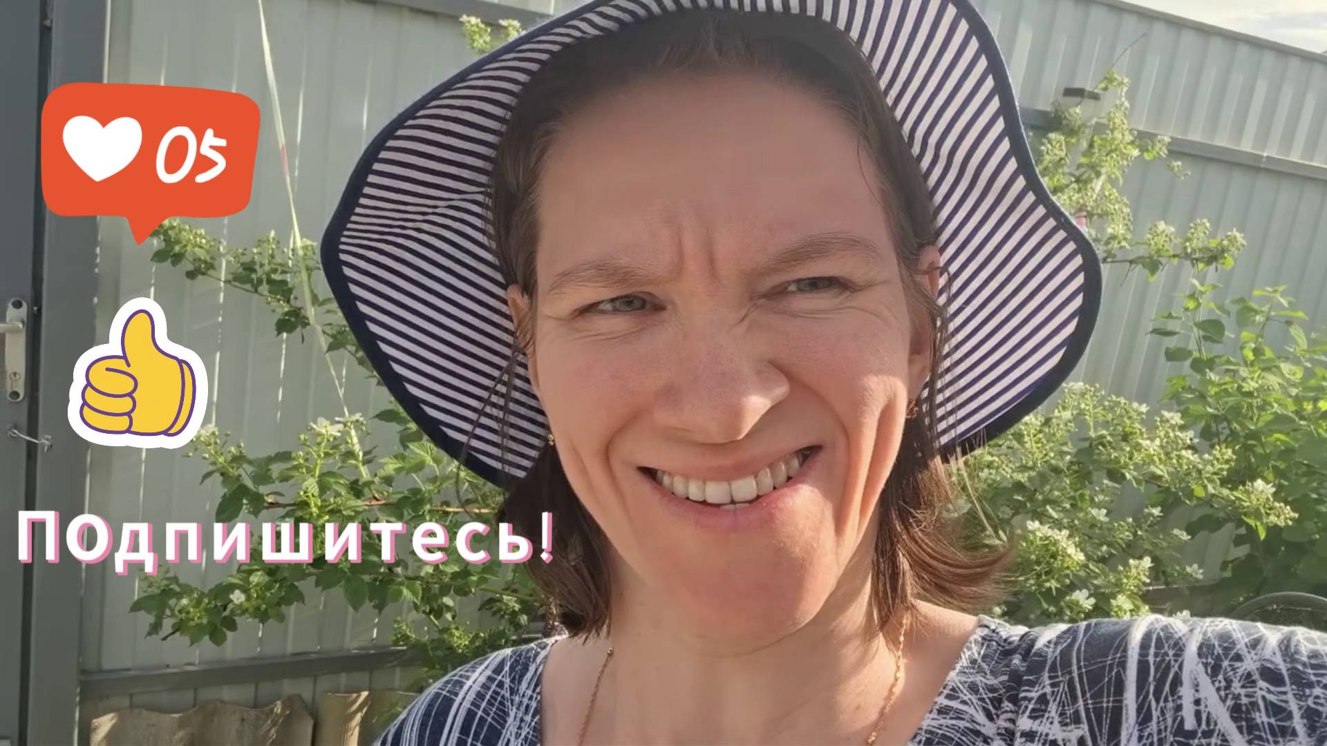 Открытие дачного сезона 2025