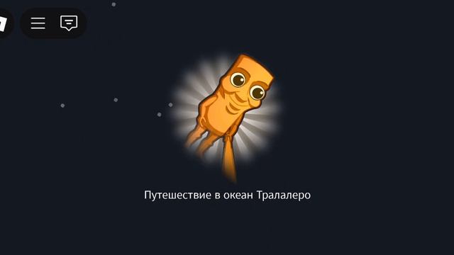 эволюция Brainrot 12 часть