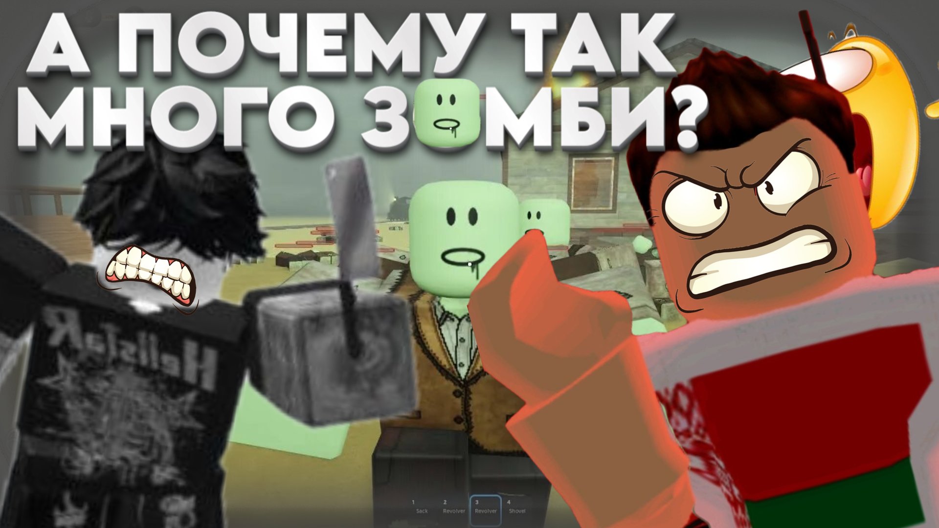 НАШЛИ ЗАМОК В Dead Rails В Roblox...