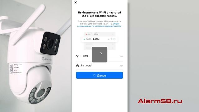 Подключение умной SMART Wi-Fi камеры видеонаблюдения AlarmSB к мобильному приложению SMART LIFE