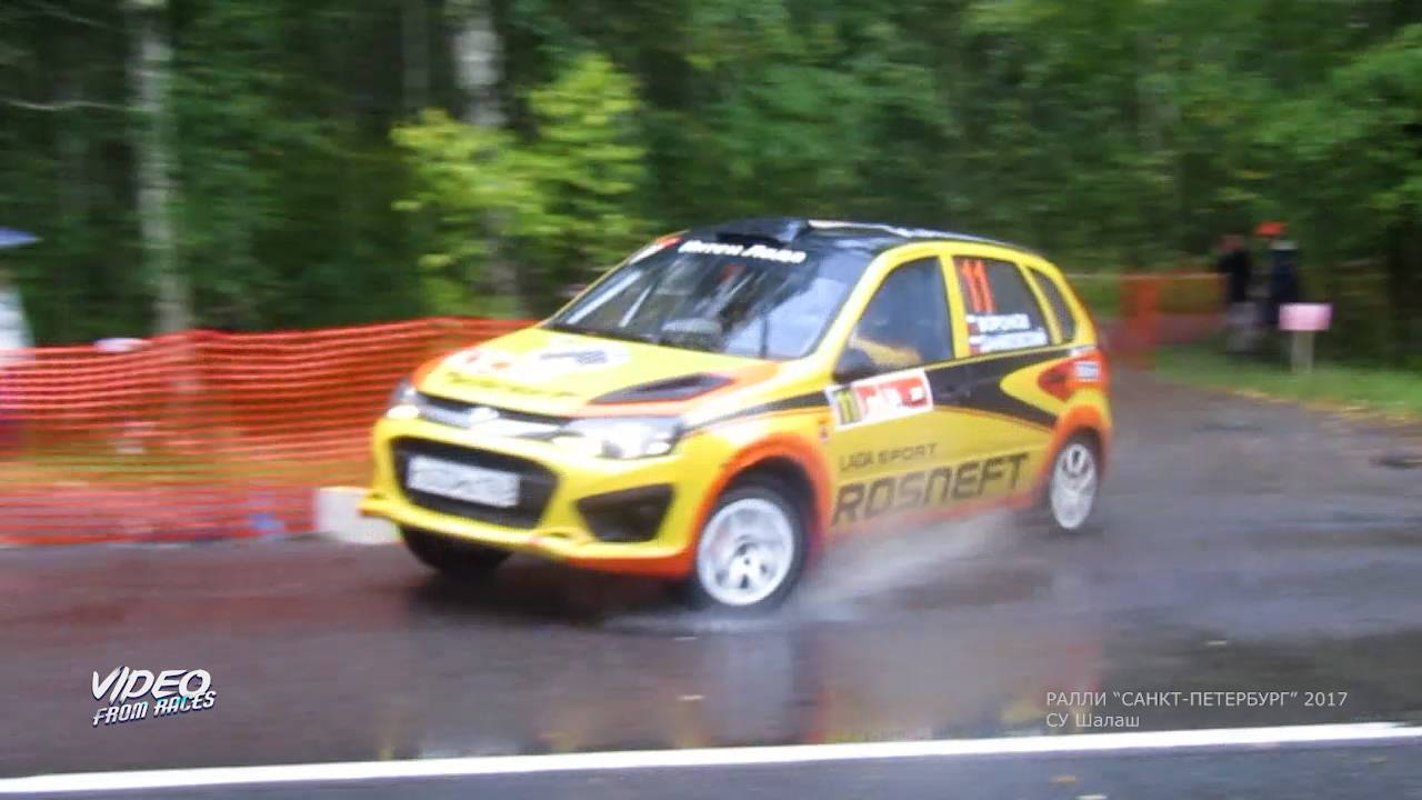 СУ Шалаш. Ралли "Санкт-Петербург 2017".