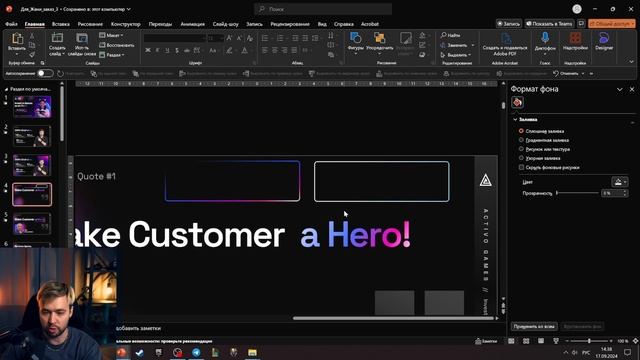 Секретные фишки в Power Point _ Как делать дорогую презентацию