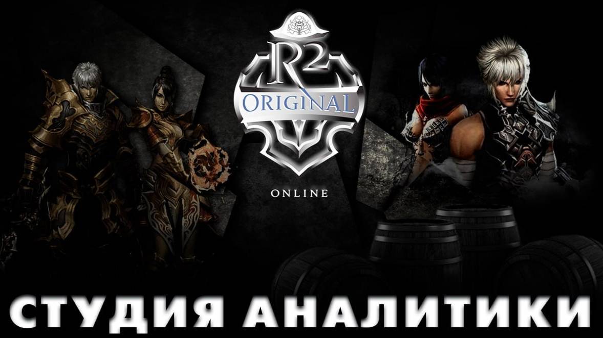 R2 ANAL ПослеОсадная Бо4ка,Бутылка,iGucci