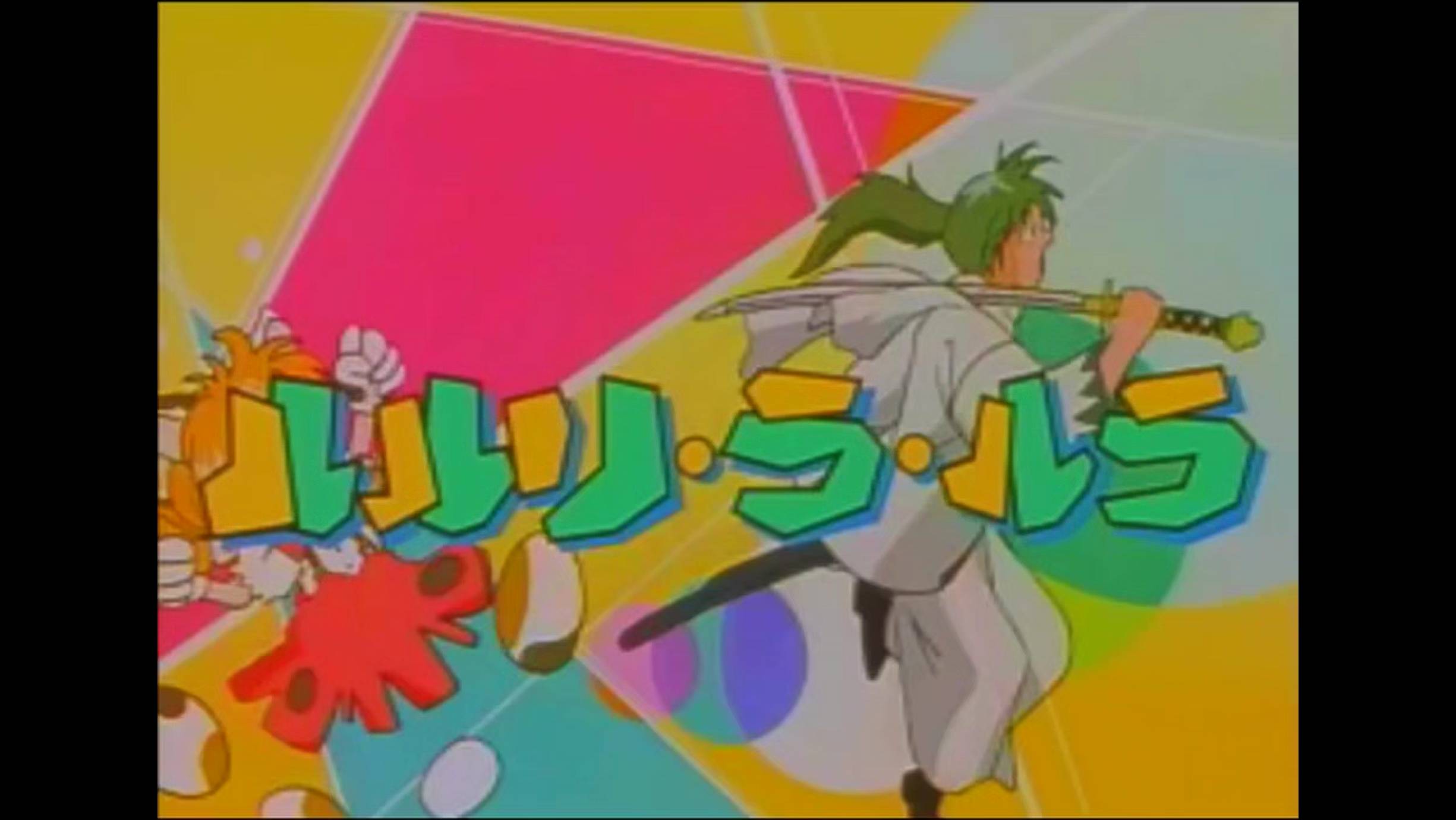 ルルリ・ラ・ルラ | Ruruli Ra Rura [PC-FX] GAME OPENING