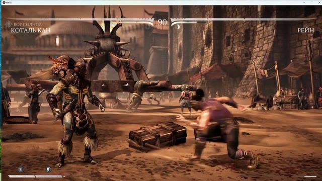 Мортал Комбат 10 (2) Тармандранат Мандрагор.