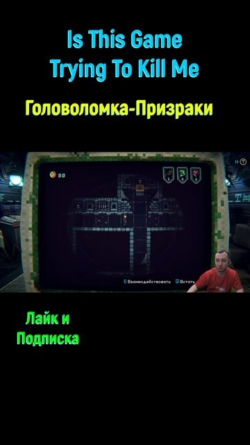 Is This Game Trying To Kill Me Призраки #shorts #isthisgametryingtokillme #головоломка #призрак