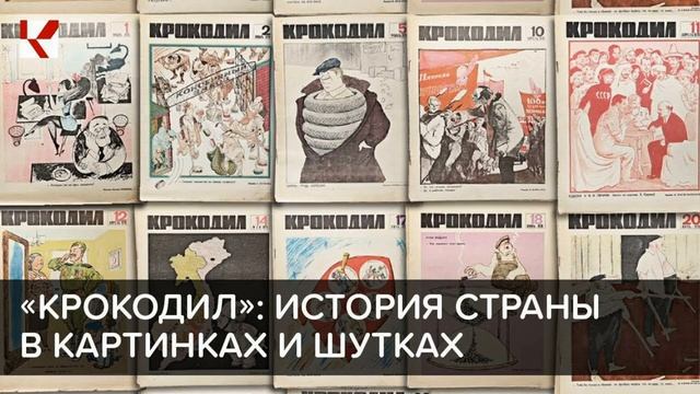 СССР: история страны сквозь призму сатиры и юмора 1000049707.mp4