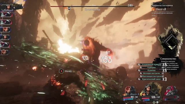 Экспедиция 33) Босс Огненный Хрома-Люстер