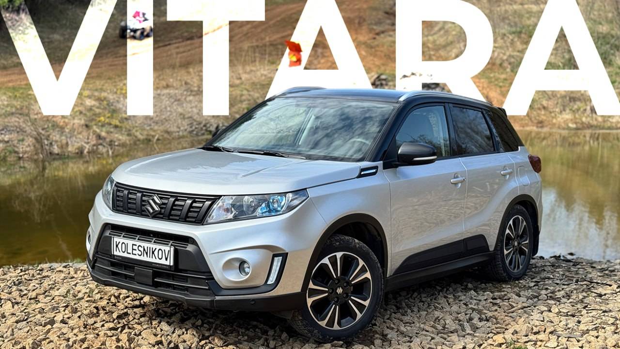 Что не так с SUZUKI VITARA IV? Кроссовер за 2 млн для двоих – почему? Обзор и разбор модификаций