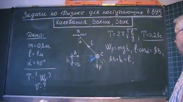 Запас энергии маятника