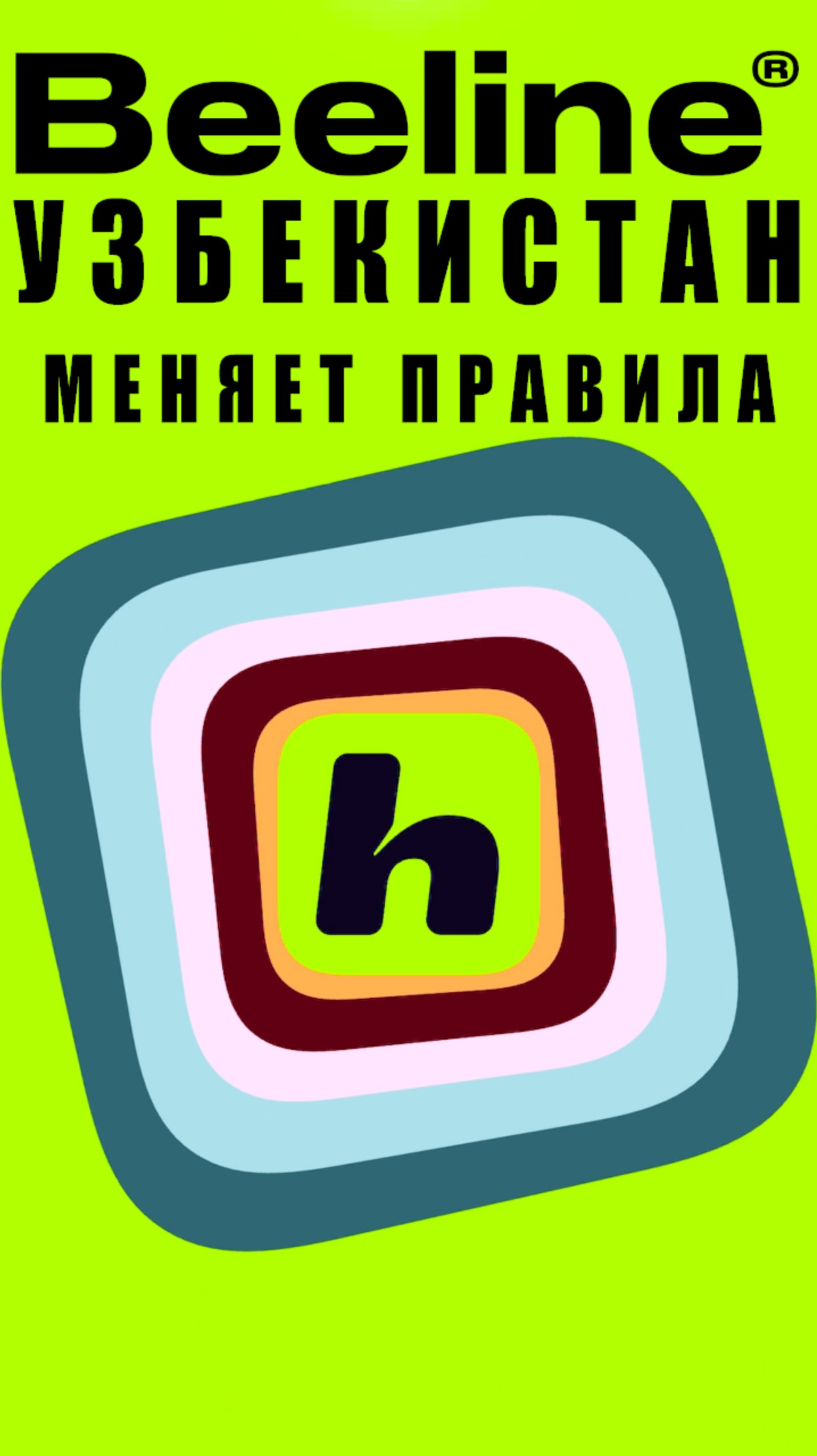 Важная новость от Beeline Узбекистан 🐝 Списывают деньги со счета