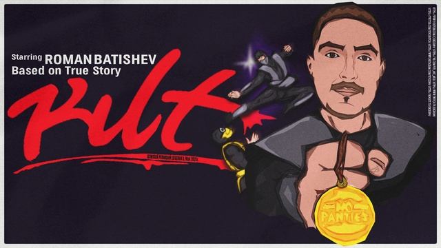 18+ Портрет Kult 'у в День Рождения | Постер Арт Кровавый Спорт | Blood Sport | Mortal Kombat Art