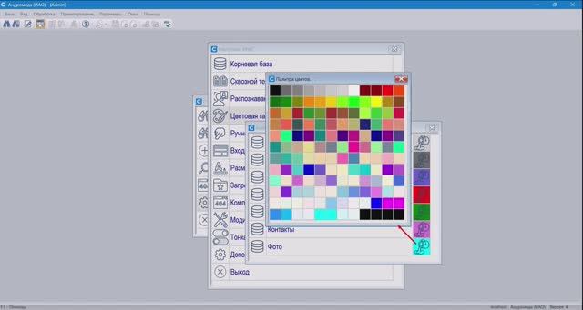 АРИС. Инструкция администратора системы