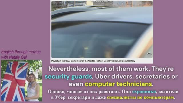 История Марии из США