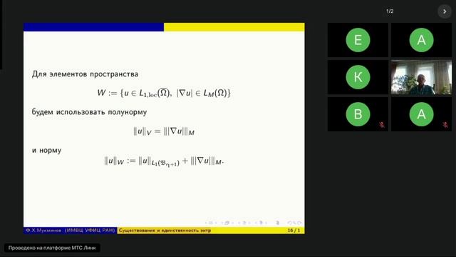 д.ф.-м.н., профессор Мукминов Фарит Хамзаевич