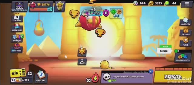 Апнул Кита на 1000 кубков!