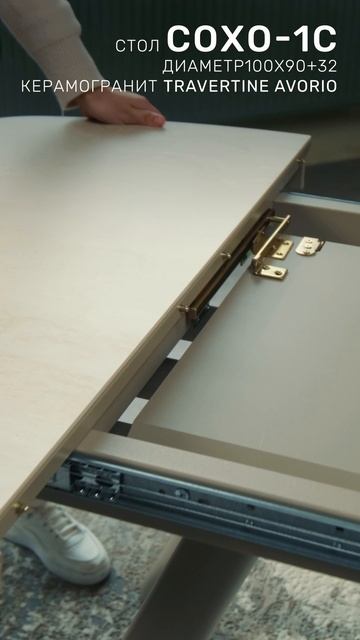 Стол Сохо-1С для Вашего интерьера