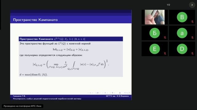к.ф.-м.н., доцент Гришина Галина Владимировна