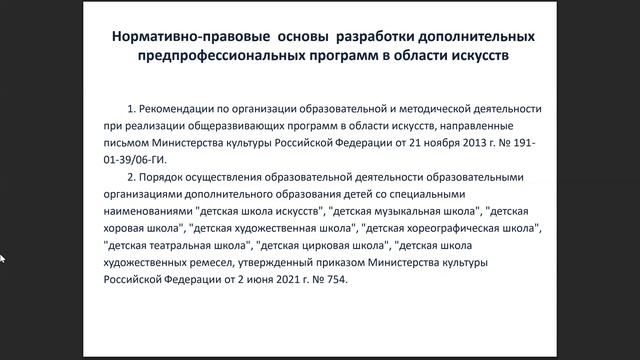 Вебинар для педагогов 24.05.2025