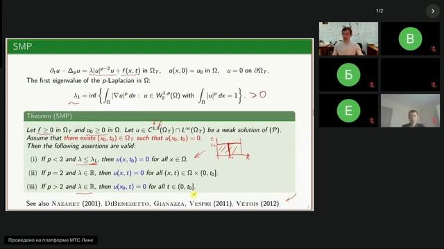 к.ф.-м.н. Бобков Владимир Евгеньевич
