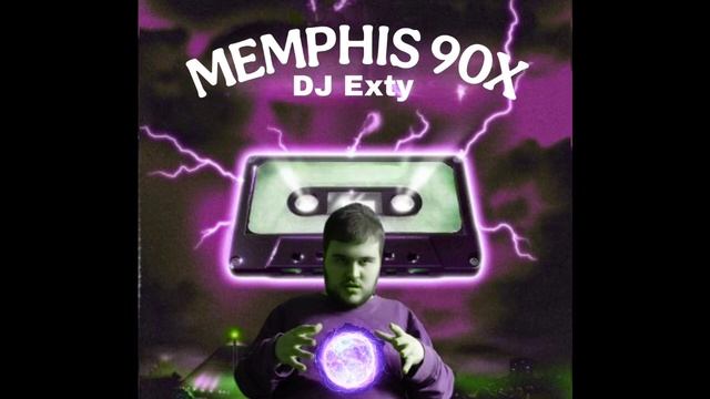 DJ Exty - Мемфис фонк!