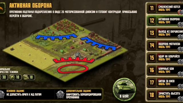 Прохождение игры second world wars 2 серия