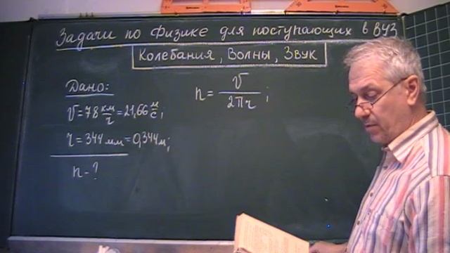 Частота колебания поршня