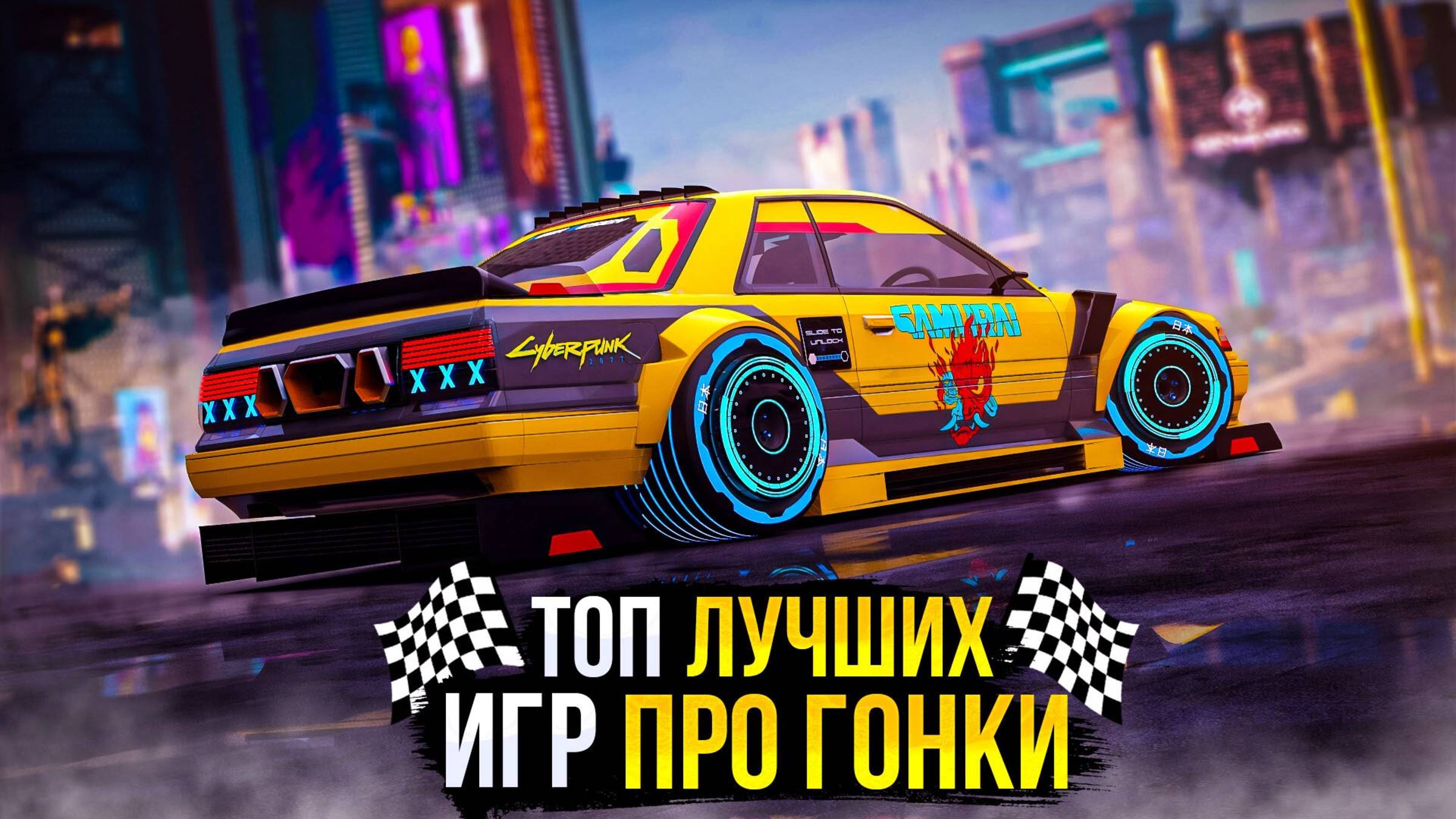 🔥Топ 10 Гонок на ПК / Лучшие игры гонки на ПК | Игры для ЛЮБЫХ ПК (+ССЫЛКИ)