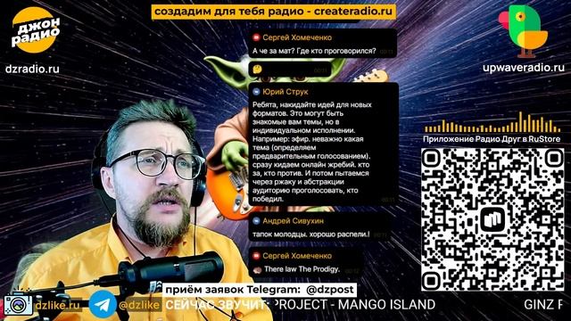 Запись прямого эфира Бодро и Знаменито часть 3 (07/06/2025)