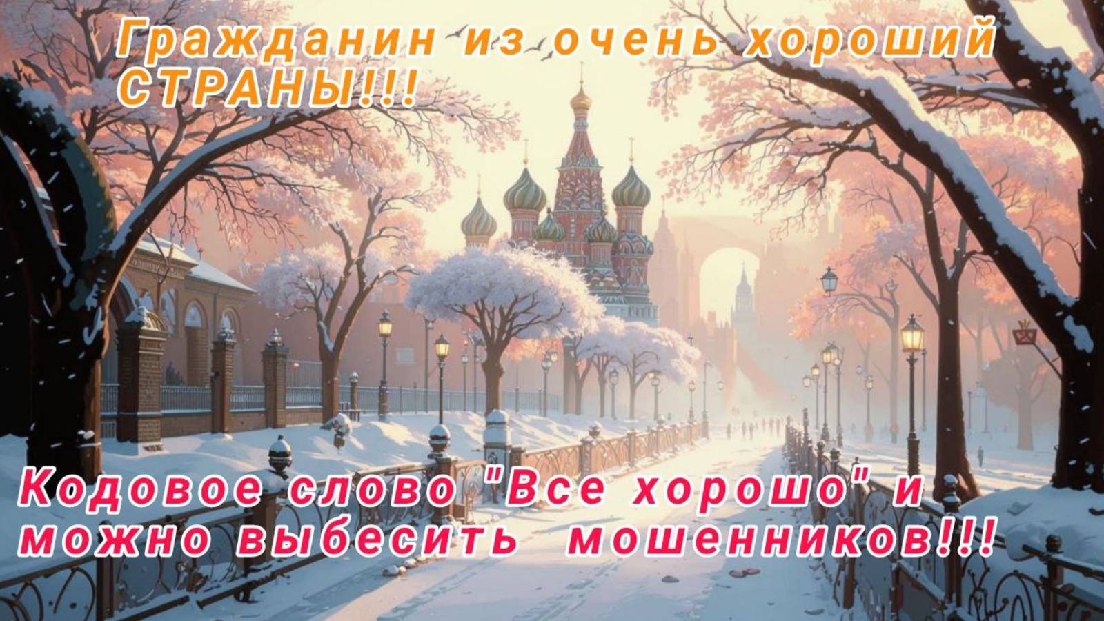 Гражданин из Очень хороший Страны Хочет получить пенсию от Мошенников.