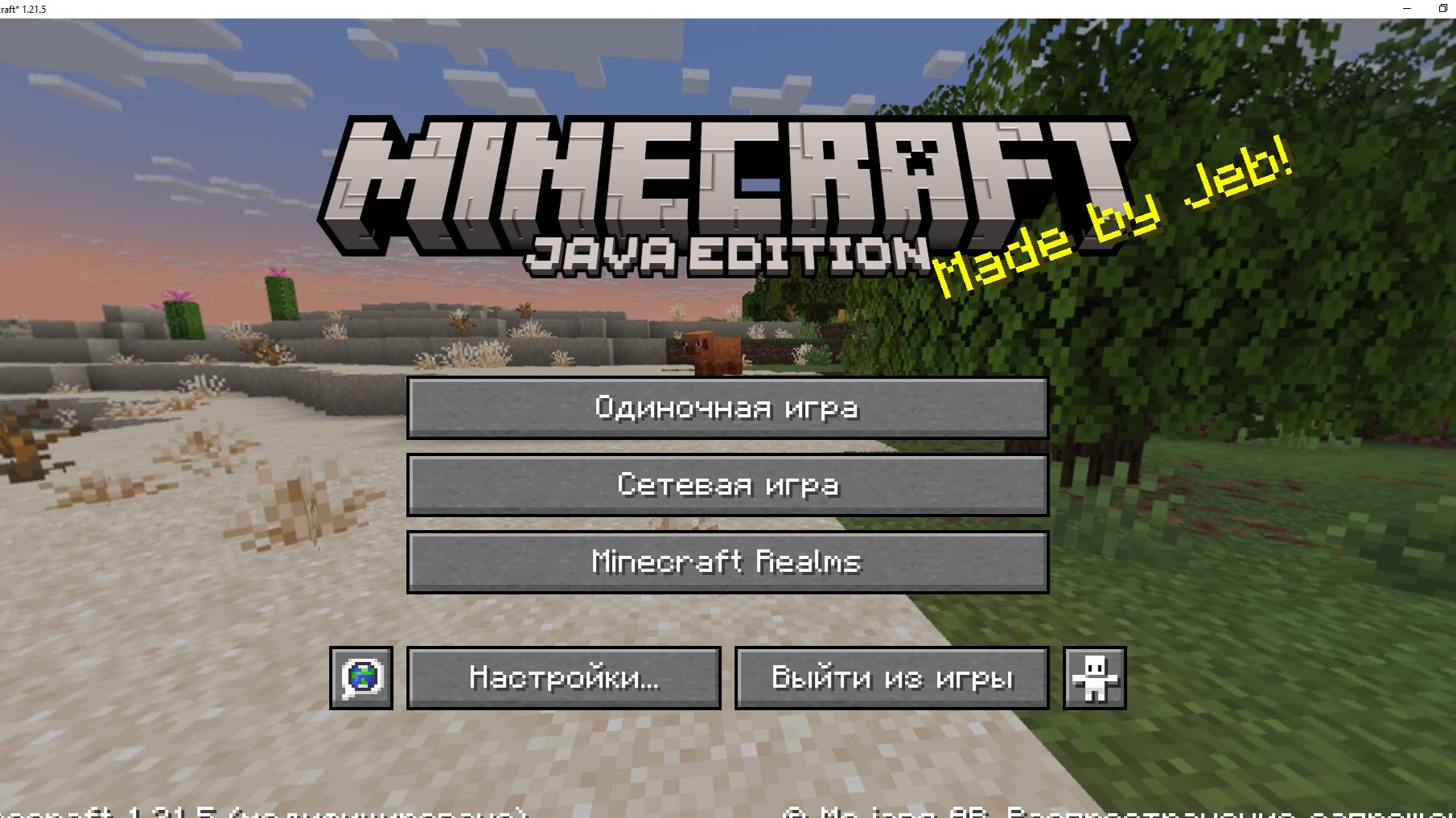 игра на сервере майнкрафта