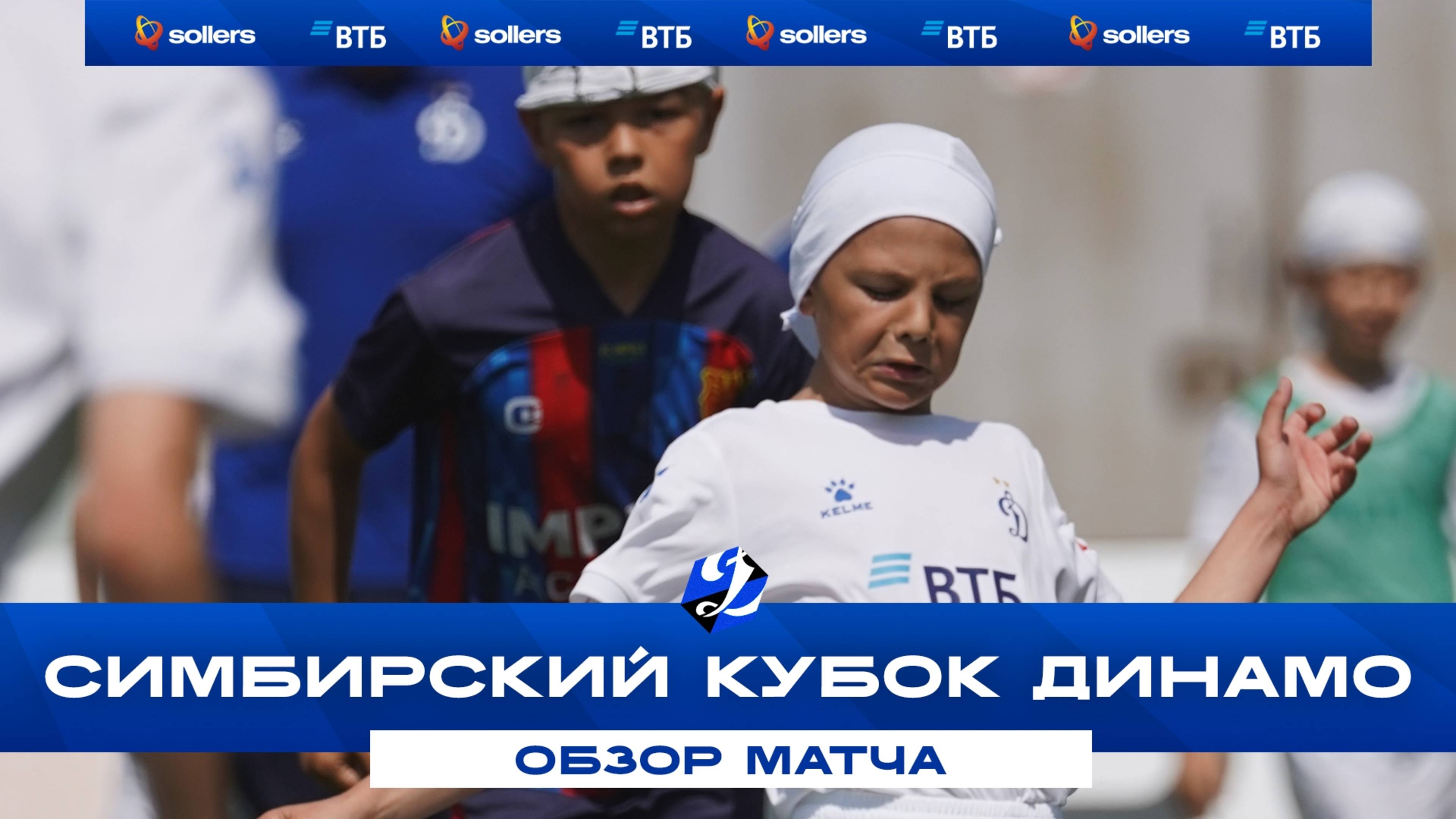 Обзор матча. Импульс 2015 (Тольятти) - Динамо 2015 (Ульяновск) (1:7).