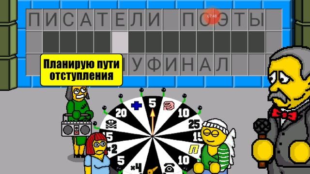 Поле плюс 10 сезон 7 серия Я не отгадал слово на тему:Писатели,Поэты