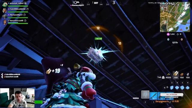 Фортнайт/Стрим с Твича/Снова бомбит???