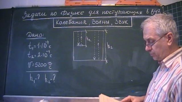 Расстояние до дефекта детали