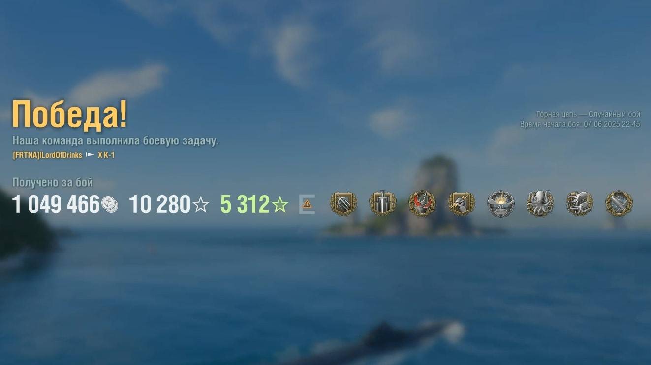 Подводная лодка K-1: +289к урона 5 фрага на карте Горная цепь - Мир кораблей (World of Warships)
