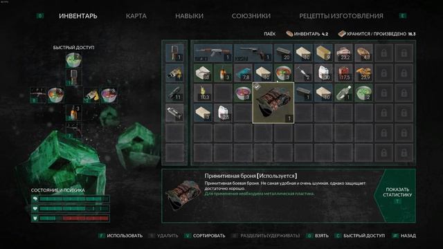 Chernobylite 8ой день