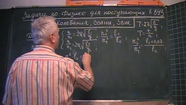 Длины подвесов маятников