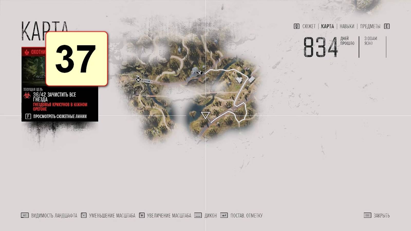 Прохождение ►Days Gone◄【• Выпуск• #37】