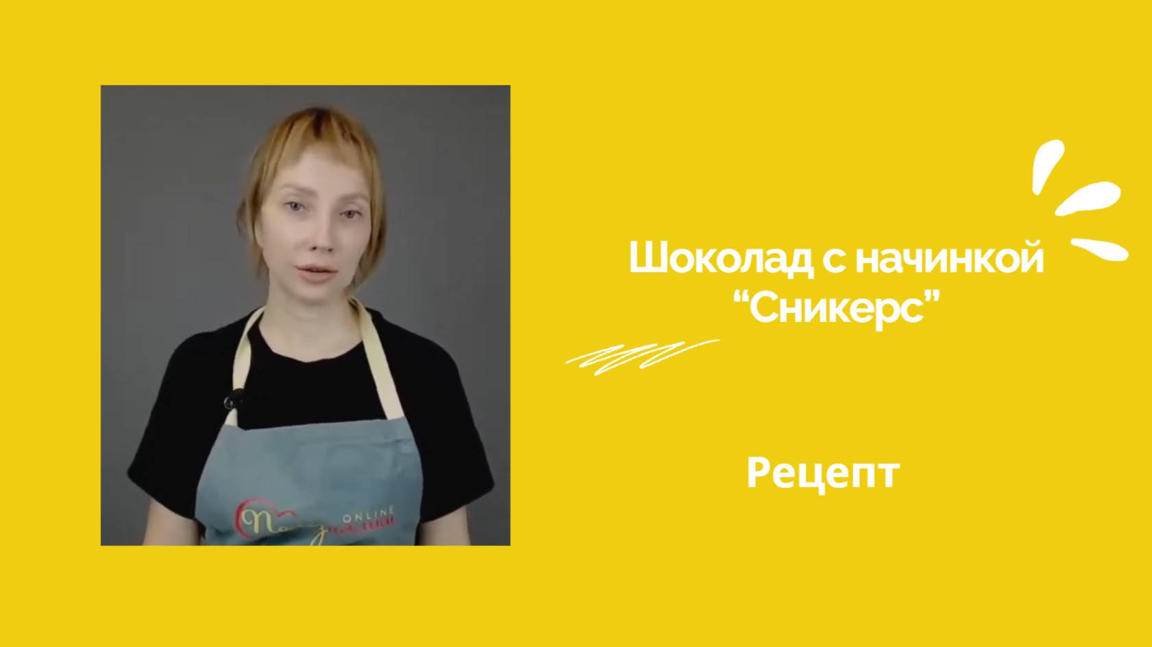 Шоколад с начинкой Сникерс