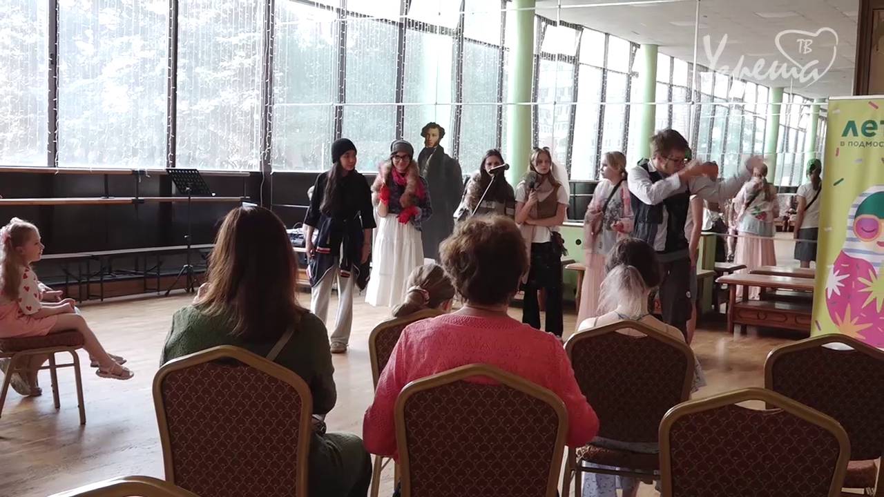 Пушкинские чтения