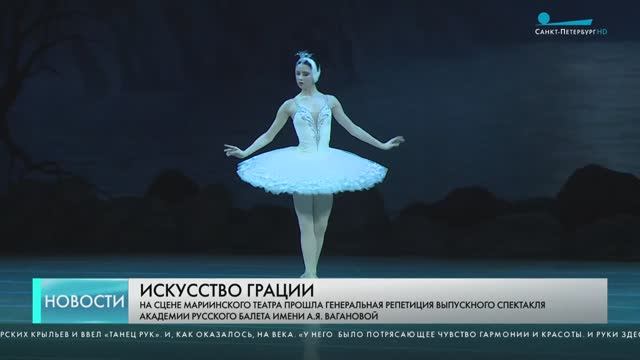 Телеканал "Санкт-Петербург" о генеральной репетиции выпускного спектакля, 04.06.2025