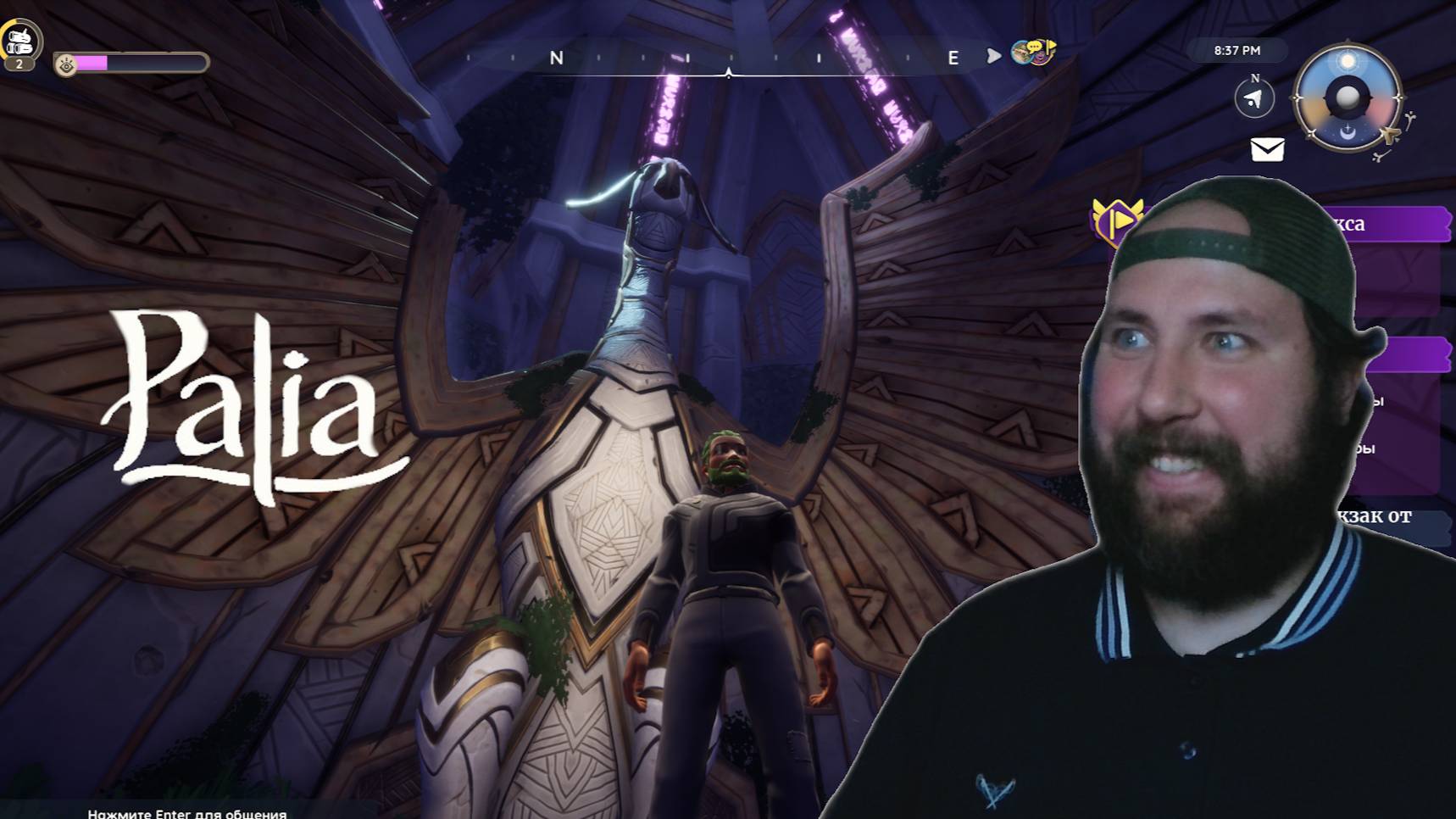 Я РОДИЛСЯ И ПОПАЛ ⧐ Palia