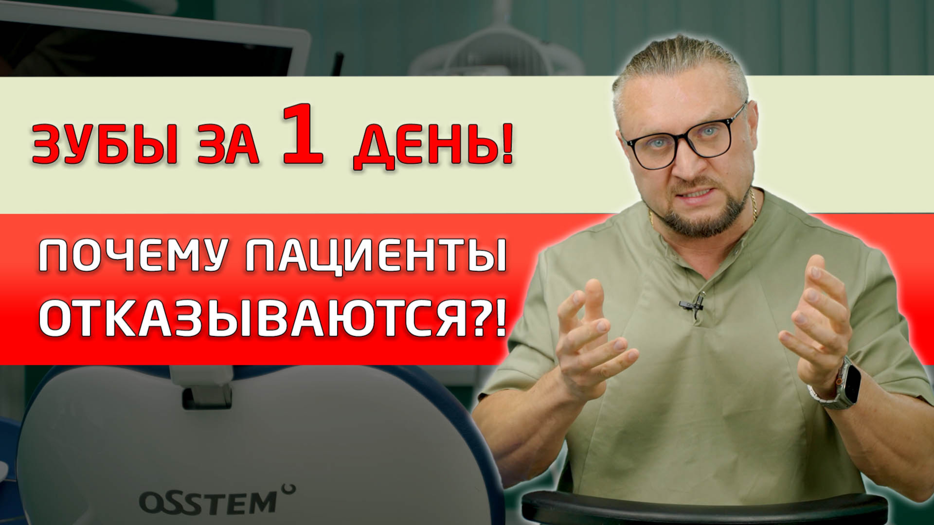 Зубы за 1 день, как это происходит и есть ли подвох в такой имплантации?