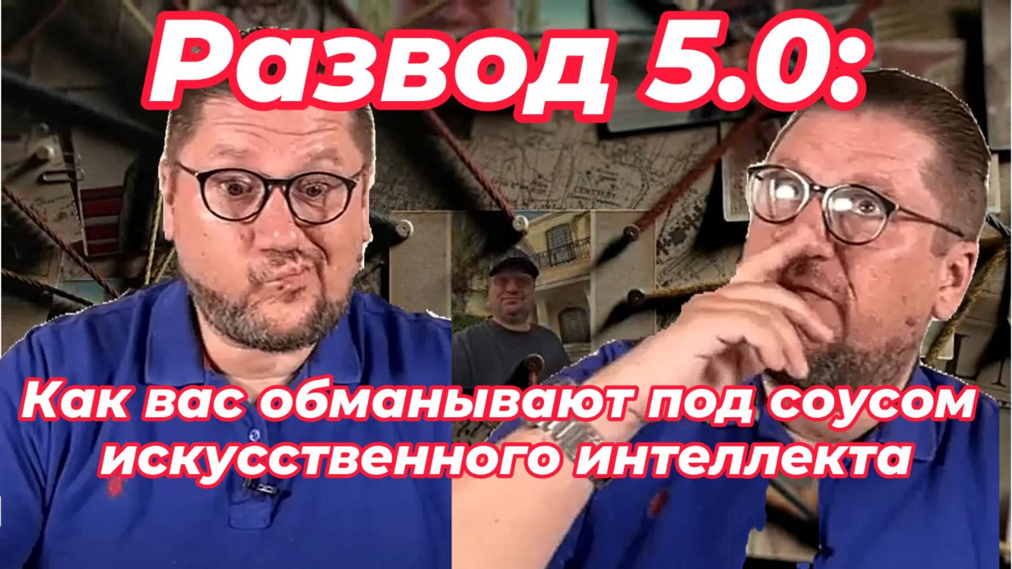 Фридман, нейрообман и инвестиции в воздух: новое разоблачение