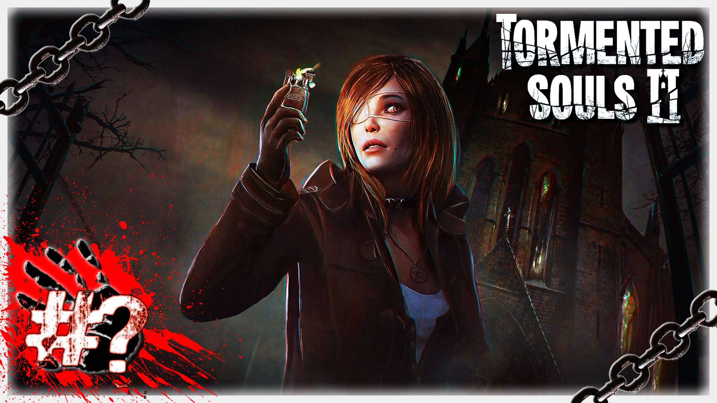 Я ЗАЩИЩУ ТЕБЯ СЕСТРЕНКА 👭 ▶ СТРИМ ▶ 08.06.2025 ▶ Tormented Souls 2 Demo #?