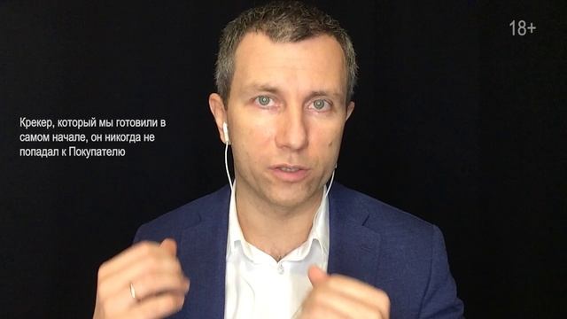 Крекер который готовили никогда не попадал к Покупателю Пищевое Консалтинг Вячеслав Орешкин