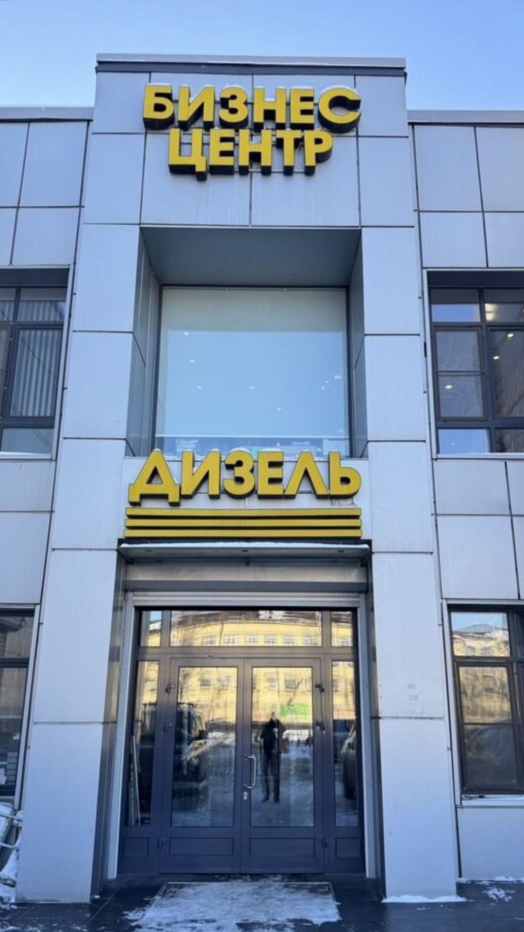 Авторские офисы в ДЦ Дизель на Московском