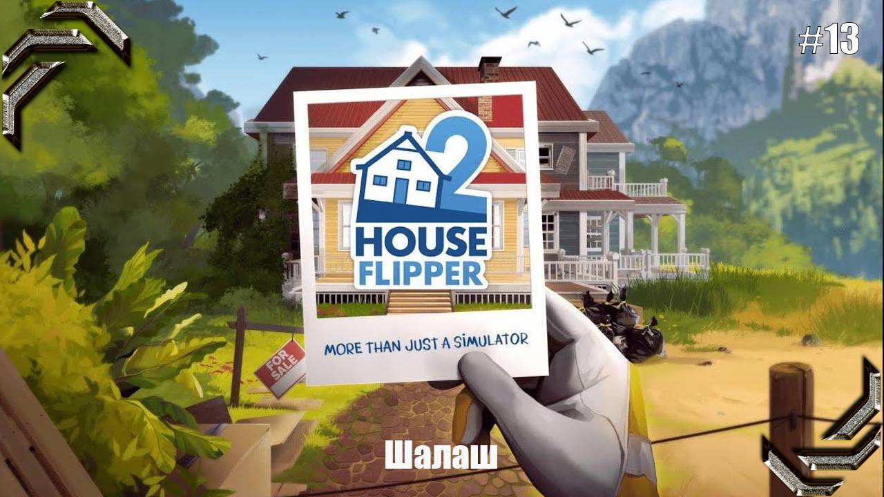 House Flipper 2➤Прохождение #13➤ Шалаш